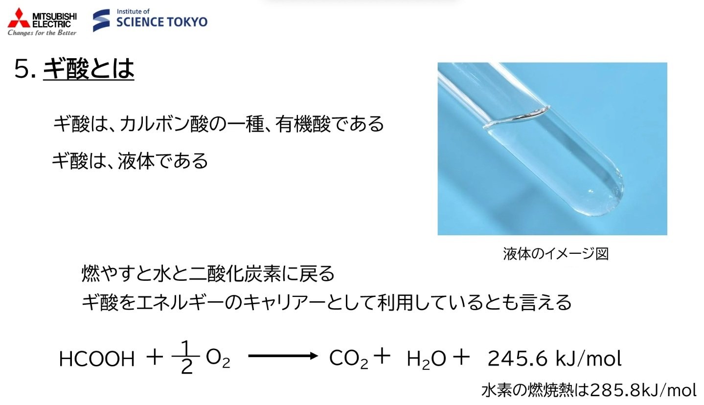 世界初 窒化炭素をガラス基板上に固定化してCO2からエネルギー物質を生成：研究開発の最前線（1/2 ページ） - MONOist
