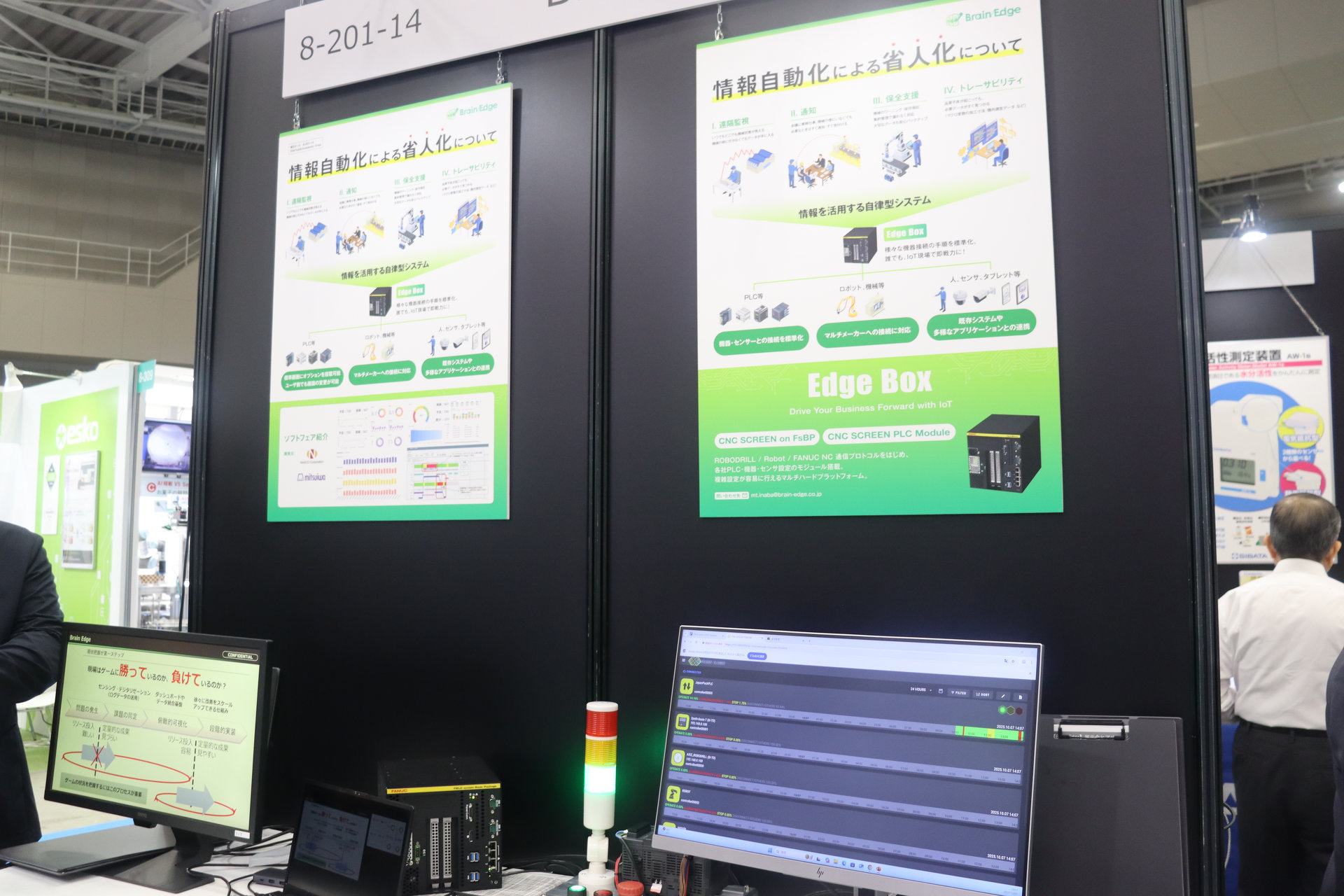 さまざまな設備データを標準接続で収集、PLCやロボットなど約80社に対応：JAPAN PACK 2025 - MONOist