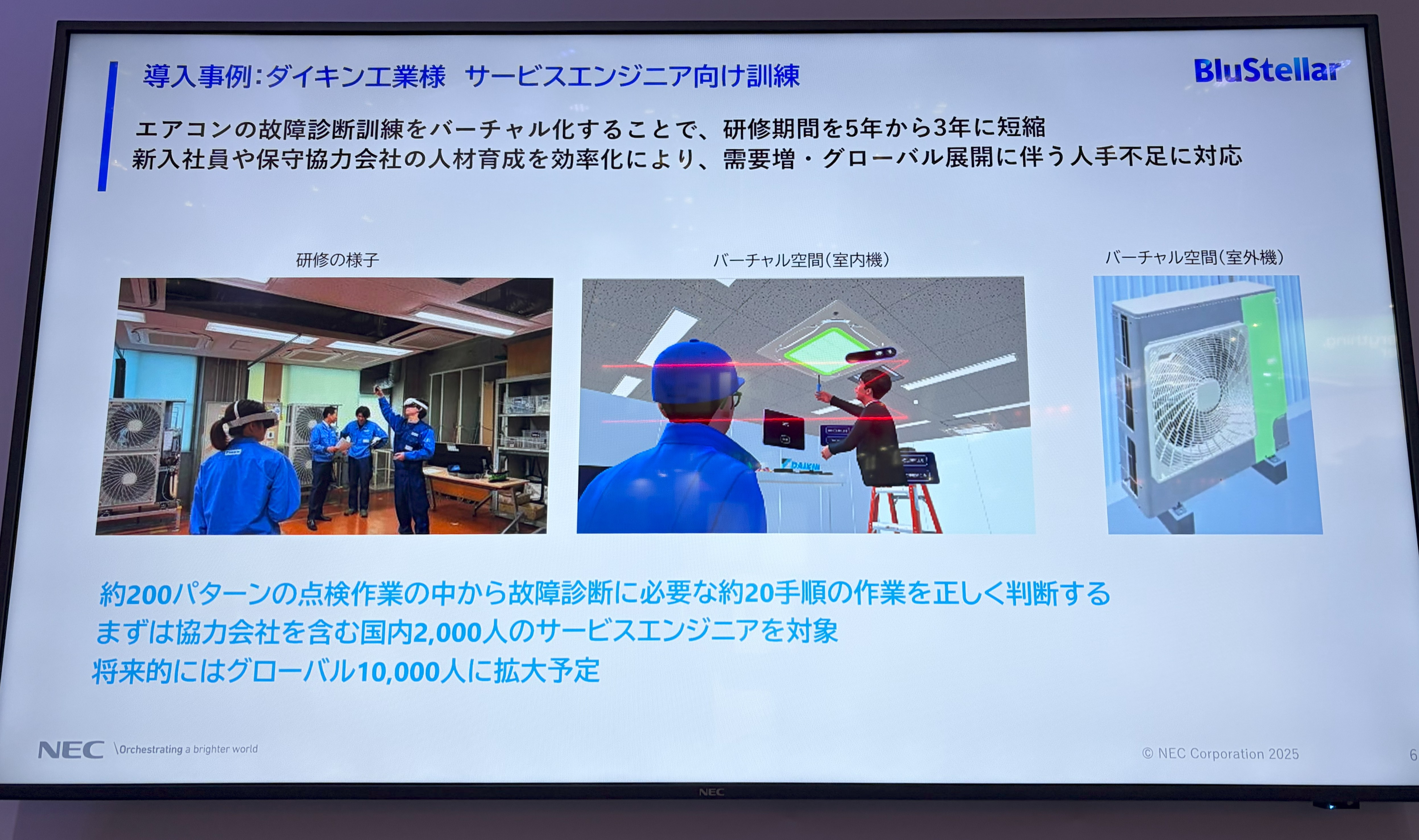 メタバースで技術者育成、NECがMicrosoft MeshとMeta Quest 3で実現：CEATEC 2025 - MONOist