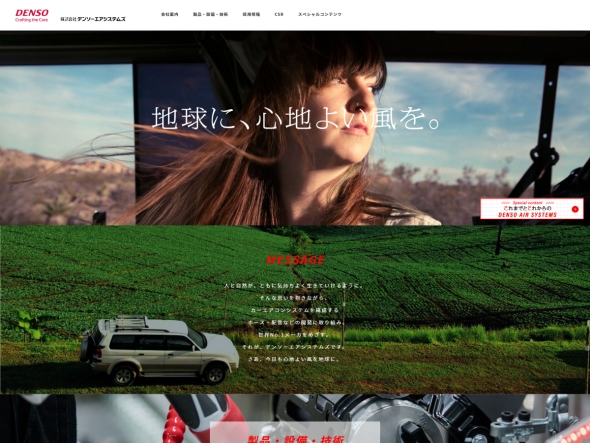 デンソーが国内シェア5割のカーエアコン用ホース・配管事業を譲渡へ：製造マネジメントニュース - MONOist